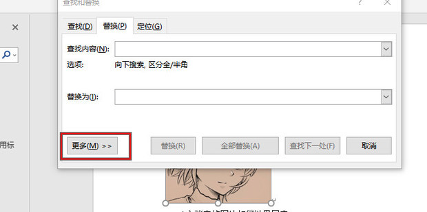 Word文档中的图片如何批量居中360新知 
