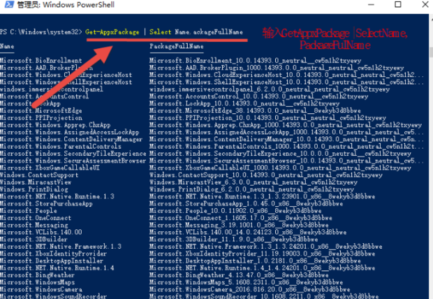 如何卸载win10的自带应用_360新知