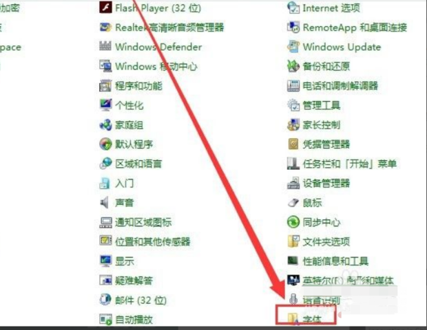如何在word中添加新字体 360新知