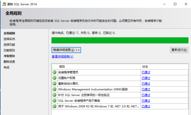 如何彻底卸载SQL Server_360新知