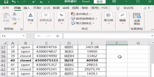 GET.CELL函数的使用方法及实例_360新知