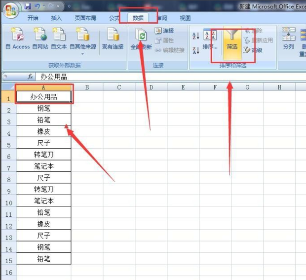 Excel如何删除筛选出来的数据360新知 