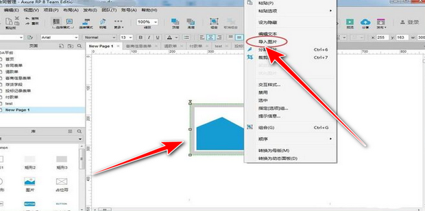 Axure:如何插入图片_360新知