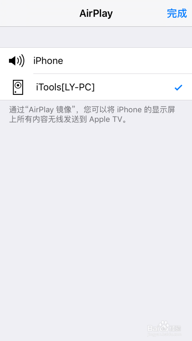 ios苹果手机如何使用itools录制屏幕_360新知
