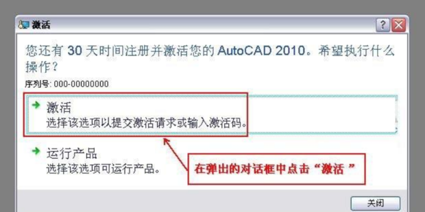 CAD2010下载及安装教程（超详细教程）_360新知
