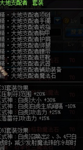 dnf90级最新版驱魔二觉龙斗士异界套选择2018_360新知