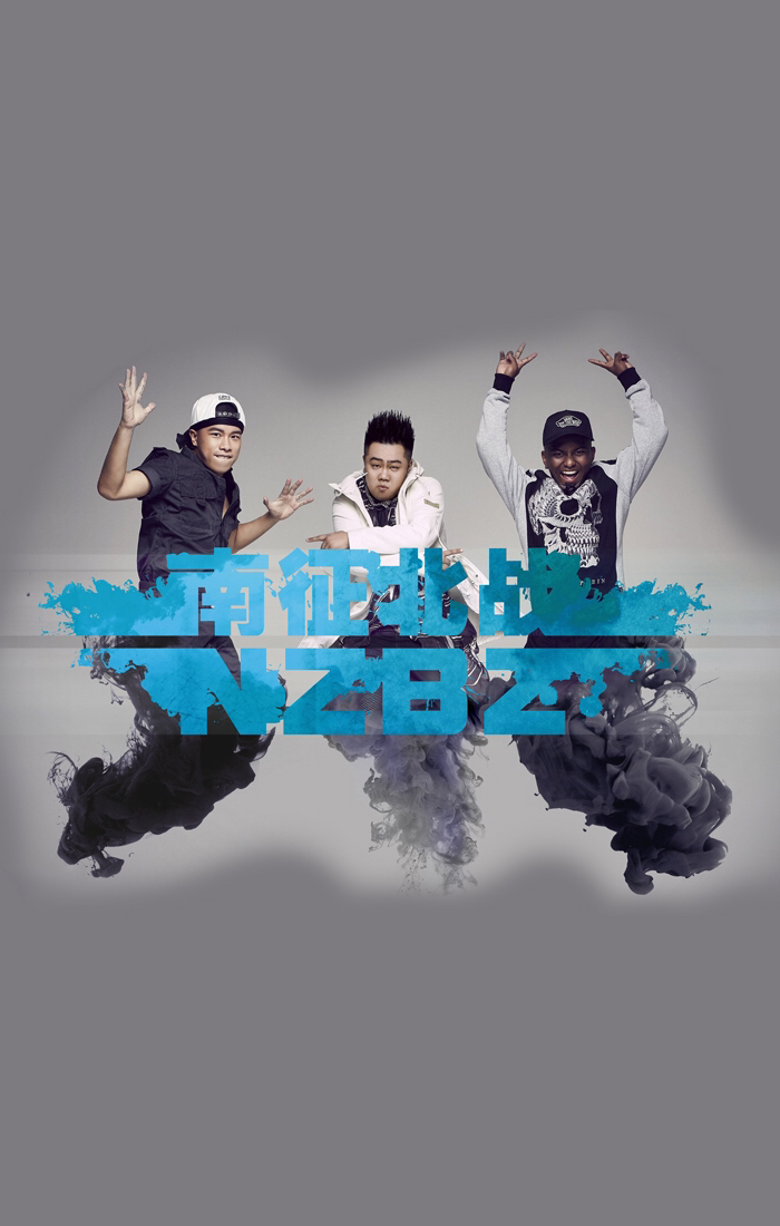 南征北战NZBZ图册_360百科