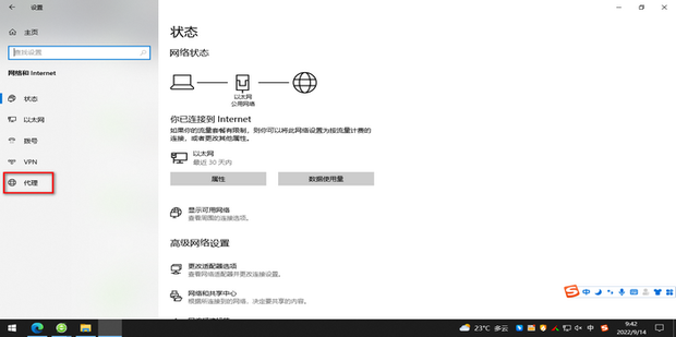 如何使用代理ip访问网页360新知 6597