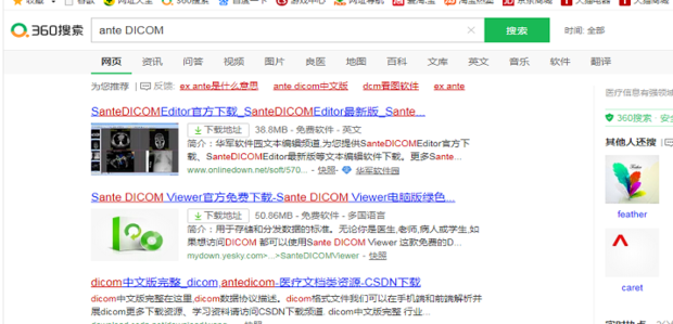 dcm文件怎么打开_360新知