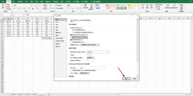Excel怎么关闭快速分析选项_360新知