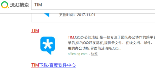 QQ怎么才能变成TIM在线_360新知