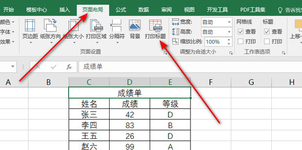 excel表格如何让第二页显示题目_360新知