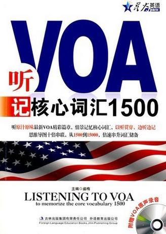 听VOA记核心词汇1500图册_360百科