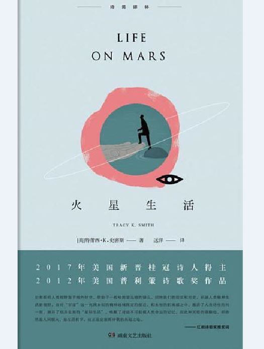 火星生活图册360百科
