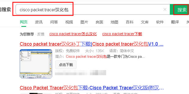 教你怎么把Cisco Packet Tracer设置成中文_360新知