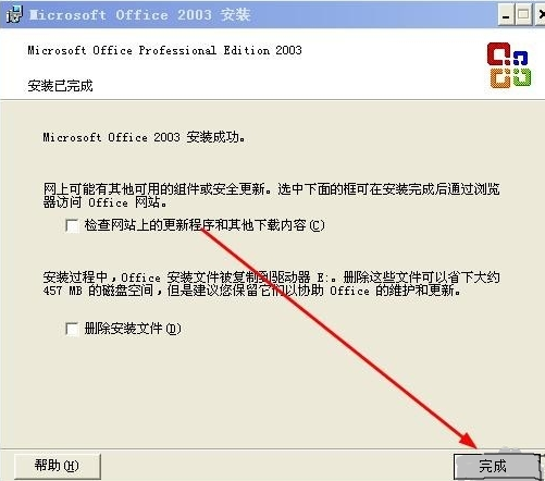 怎么下载word2003_360新知