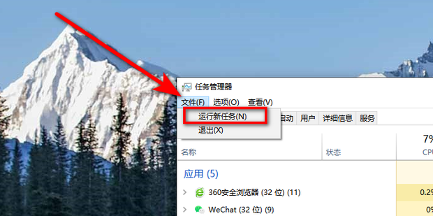 Win10系统如何对explorer.exe进行修复_360新知