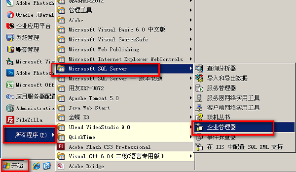SQL2000数据库修改sa密码_360新知