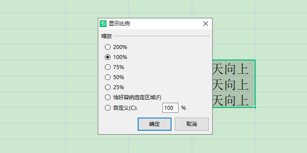 怎么放大excel表格的内容360新知