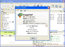 flash fxp图册_360百科