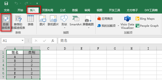 EXCEL2016怎么用数据透视表拆分成多个工作表_360新知