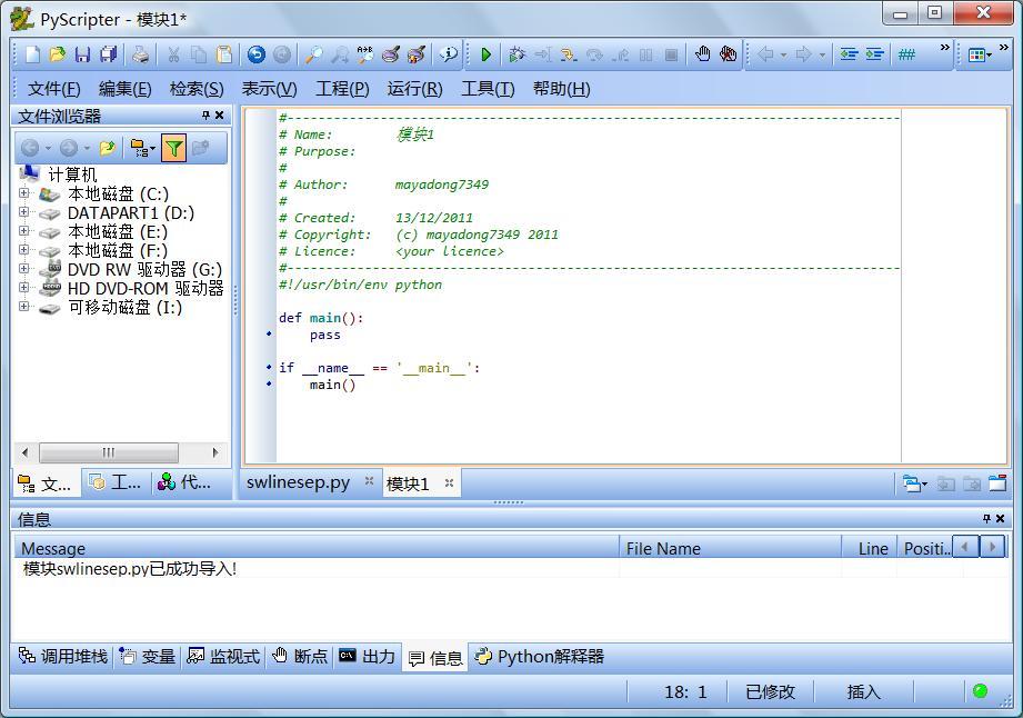 PyScripter图册_360百科