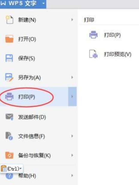 WPS如何将A3设置转为A4设置_360新知