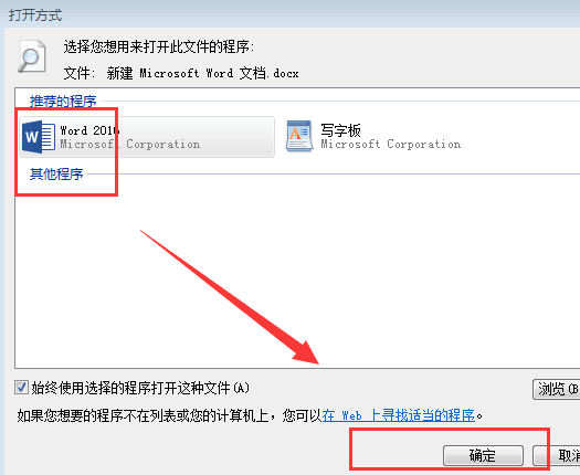 如何设置office2010的默认打开方式_360新知
