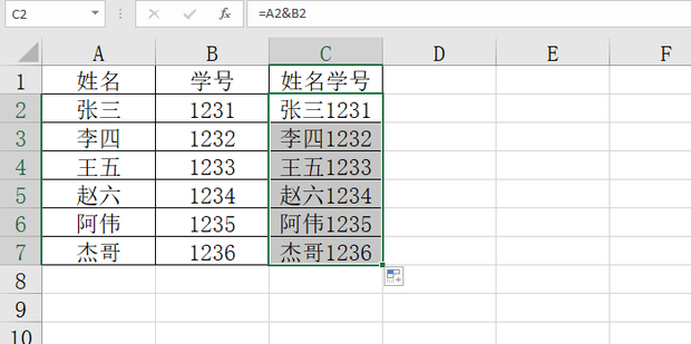 Excel表格中怎么快速合并两列单元格数据360新知 