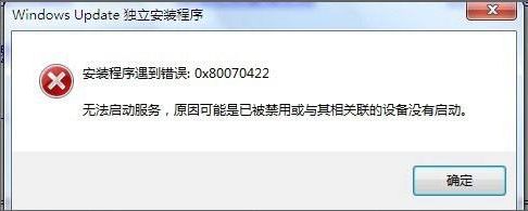 Win10更新时出现错误0x80070422和0x8024001e_360新知