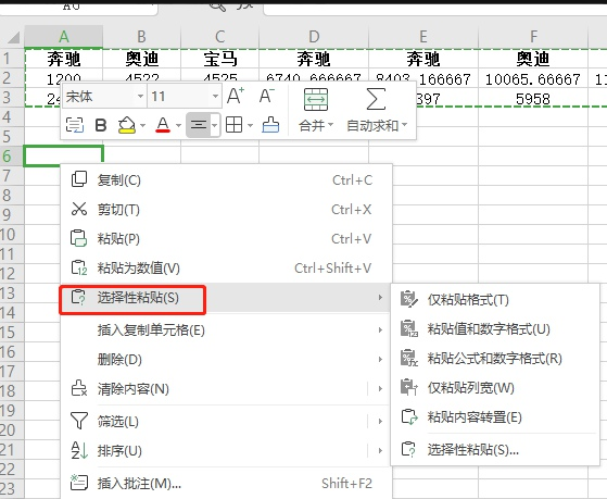 Wps表格怎么把横向单元格复制成竖的360新知 