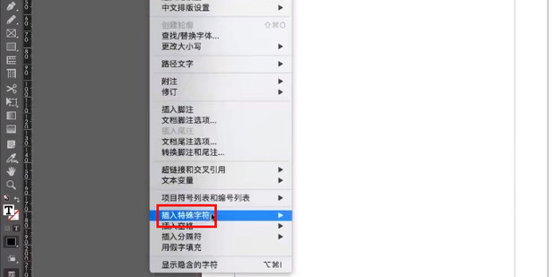 ID（InDesign）怎么插入页码（排版）_360新知