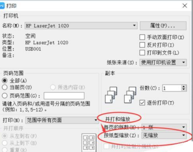 WPS如何将A3设置转为A4设置_360新知