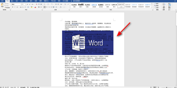 如何设置word插入图片不覆盖文字360新知 