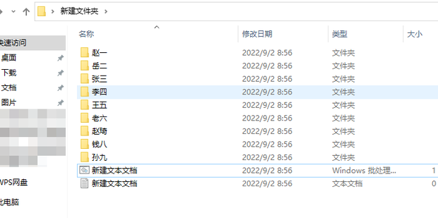 通过excel批量新建文件夹及批量命名360新知