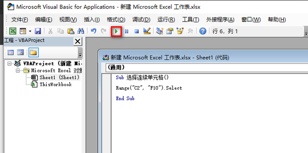 利用VBA选择单元格区域_360新知