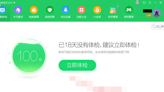 教你如何用360安全卫士修复DLL_360新知