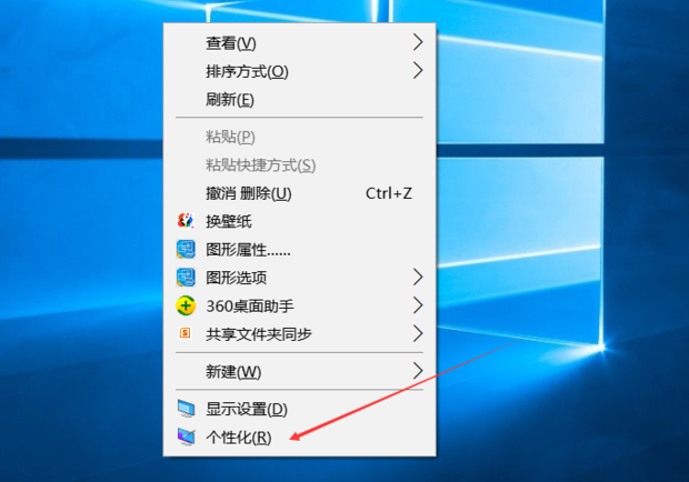 怎么修改电脑壁纸360新知