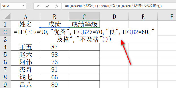 Excel判断成绩等级及格、优秀等的方法总结360新知