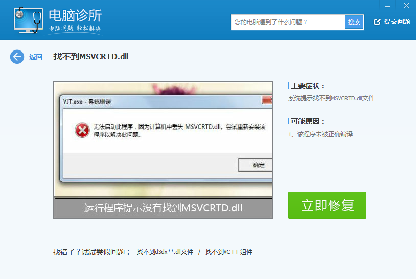 msvbvm60.dll图册_360百科