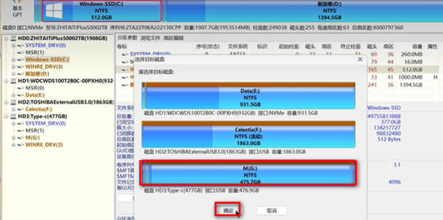 使用DiskGenius快速向新硬盘迁移系统_360新知