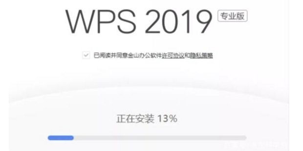 win8系统如何安装WPS Office_360新知