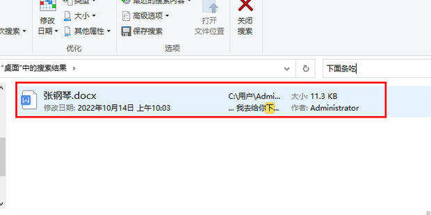 Windows 系统搜索怎样根据文件内容搜索文件360新知 9248