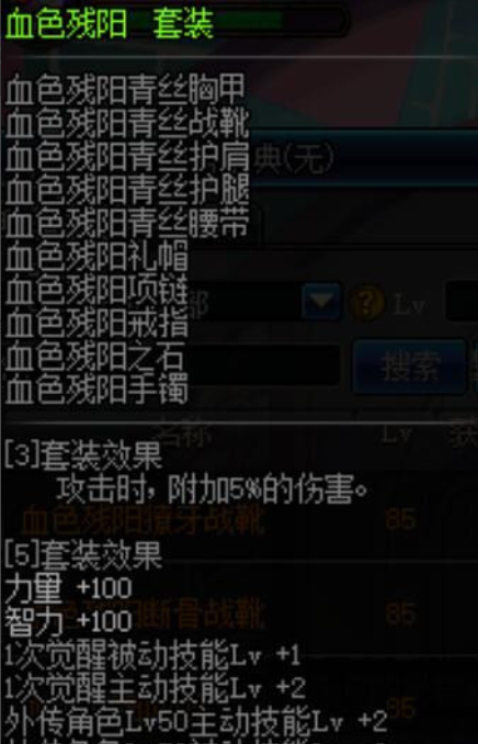 dnf90女街霸/毒王/毒神绝远古传说套搭配2017_360新知