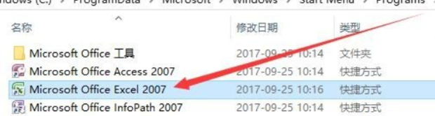 每次打开Excel2007都要配置进度怎么办_360新知