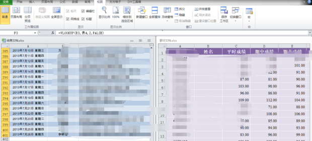 怎样设置Excel2010多窗口显示_360新知