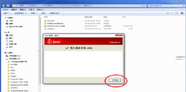 UG10.0正确的安装方法_360新知