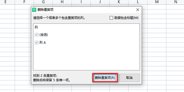 Excel合并同类项（去除重复项）数据并求和360新知 