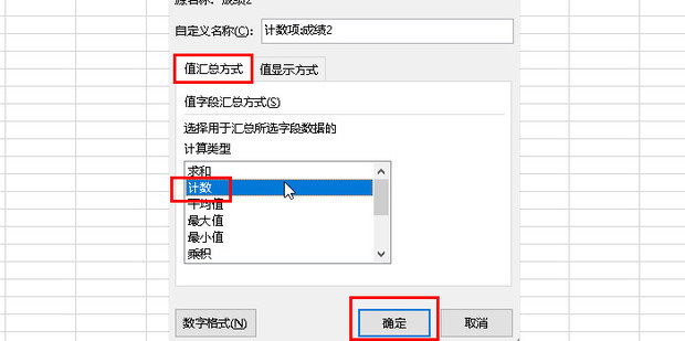 Excel统计重复项次数和个数360新知 
