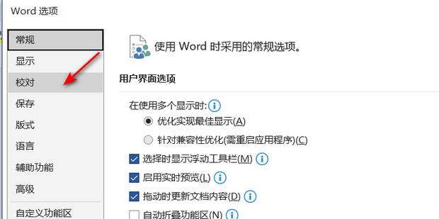 Word中输入英文总是出现红色波浪线怎么办 360新知